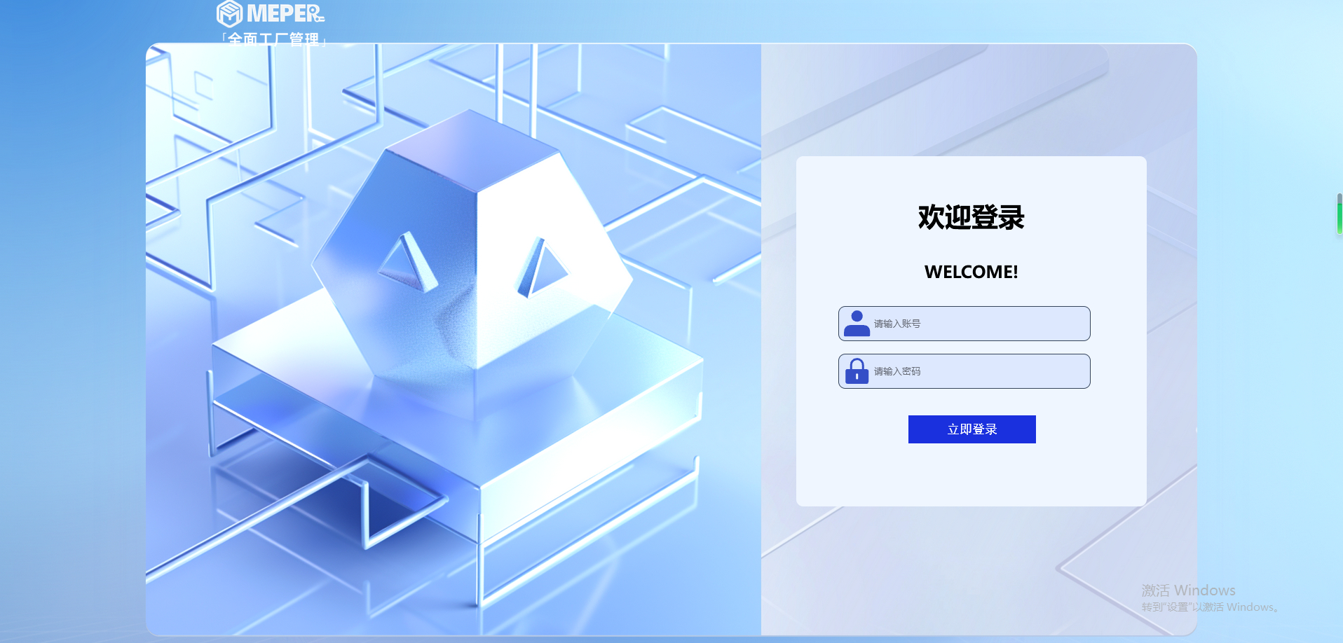 机加工套件用户手册 | MEPER-Cloud