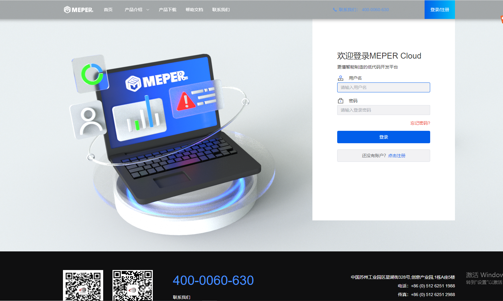 简介 | MEPER-Cloud